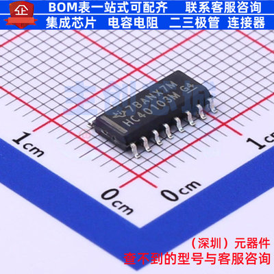 计数器/分频器 CD74HC40103M SOP-16 TI/德州 电子元器件全新原装