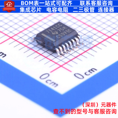 数字隔离器 ISO7141CCDBQ SSOP-16 TI/德州 电子元件配单全新原装