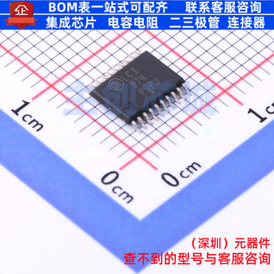 触发器 MC74LCX374DTR2G TSSOP-20 onsemi(安森美) 电子元件配单