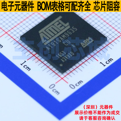 单片机(MCU/MPU/SOC) AT91SAM9G35-CU LFBGA-217 MICROCHIP(微芯)