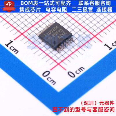转换器/电平移位器 TXU0304PWR TSSOP-14 TI/德州 电子元器件配单