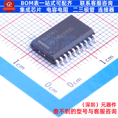 缓冲器/驱动器/收发器 MC74ACT541DWG SOIC-20 onsemi(安森美)