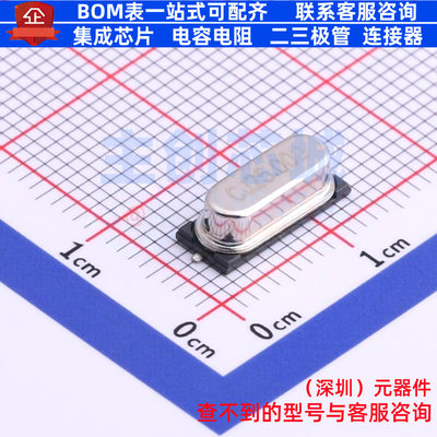 无源晶振 CJ03-250002010A20 HC-49S-SMD CJ(江苏长电/长晶)