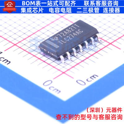 精密运放 TLC274ACDR SOIC-14 TI/德州 电子元器件配单全新原装
