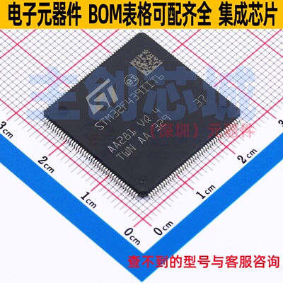 单片机(MCU/MPU/SOC) STM32F439IIT6 LQFP-176 意法半导体 元器件