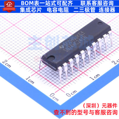缓冲器/驱动器/收发器 SN74HC241N PDIP-20 TI/德州 电子元件配单