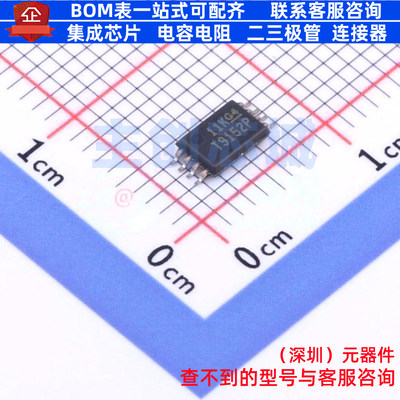运算放大器 TLV9152IPWR TSSOP-8 TI/德州 电子元件配单全新原装