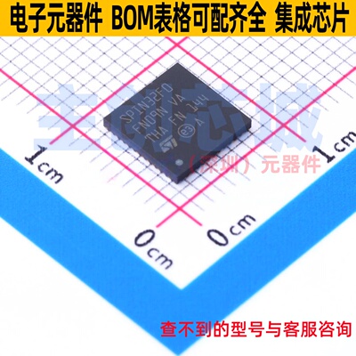 单片机(MCU/MPU/SOC) STSPIN32F0A VFQFPN-48 意法半导体 元器件