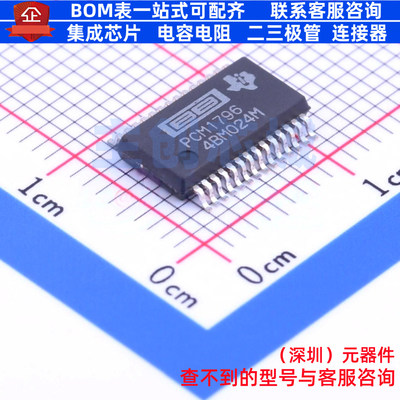 ADC/DAC芯片 PCM1796DBR SSOP-28 TI/德州 电子元件配单全新原装