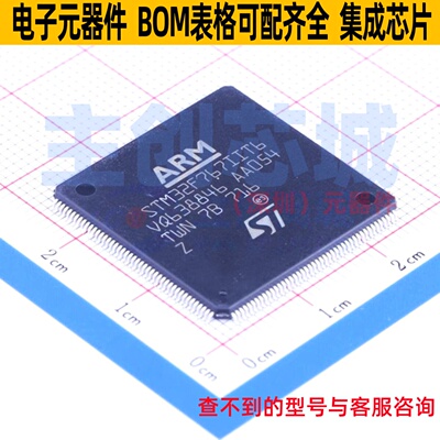 单片机(MCU/MPU/SOC) STM32F767IIT6 LQFP-176 意法半导体 元器件