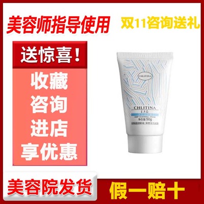 克丽缇娜店销正品EPO深层洁肤霜50G卸妆去角质克缇深层清洁洗面奶