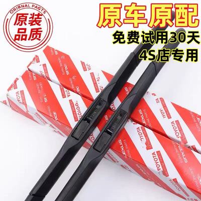 适用雷克萨斯ES300雨刮器原装CT200H原厂UX260 NX200 IS250雨刷片