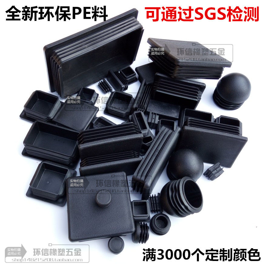 出口60*80*100*150*75方管堵头内塞脚垫塑料盖子脚套闷头加厚橡胶_虎窝淘