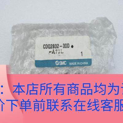 议价*现货销售*全新SMC气缸 CDQ2B32-30D现货议价_虎窝淘