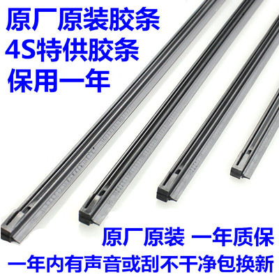 适用于宝马1/3/5/7系520 525 523 X1X3X5X6雨刮器雨刷片胶条原装