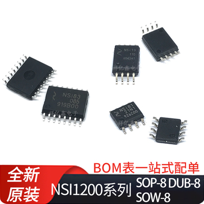 NSI1200 NSI1200C DSWVR DDBR DSPR 隔离电流采样运放 集成电路IC