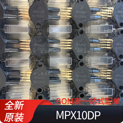 MPX10 53 5050 5010 5700 2010 2100 5100 4250 2050 DP 传感器IC