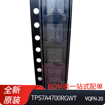 TPS7A4700 RGWT RGWR 丝印PXSQ  低噪声 高 PSRR 低压降稳压器 TI