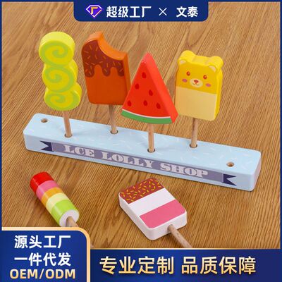 儿童过家家小熊棒冰雪糕组木制仿真多口味冰淇淋甜筒玩具厂家直供