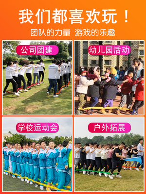 巨人脚步趣味运动会团队户外团建游戏道具拓展训练器材有轨电车