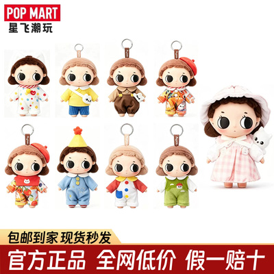 POPMART泡泡玛特Nyota小小瞬间系列毛绒公仔盲盒潮流摆件礼物玩具