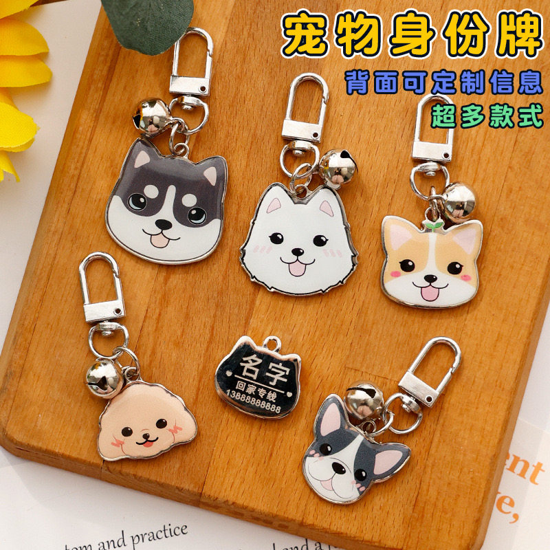 狗牌猫牌定制金属刻字身份牌防丢牌狗狗项圈猫咪铃铛宠物名牌吊牌