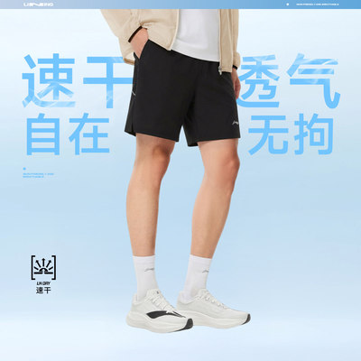 李宁正品日常跑步男子反光速干凉爽训练运动透气短裤AKSW117-1