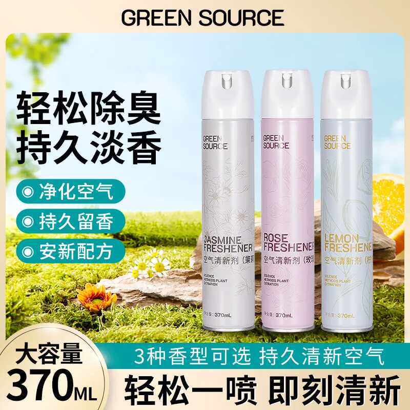 绿之源空气清新剂喷雾除臭剂室内除异味香薰玫瑰果香汽车去味香氛