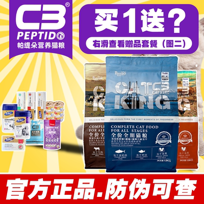 帕提朵旗舰店同款全期增肥发腮