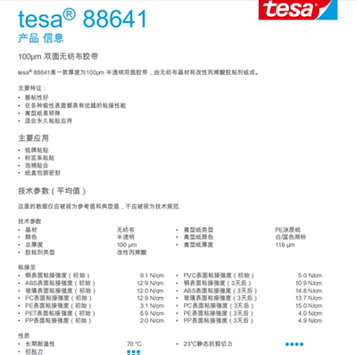 进口棉纸无纺布双面胶模切加工