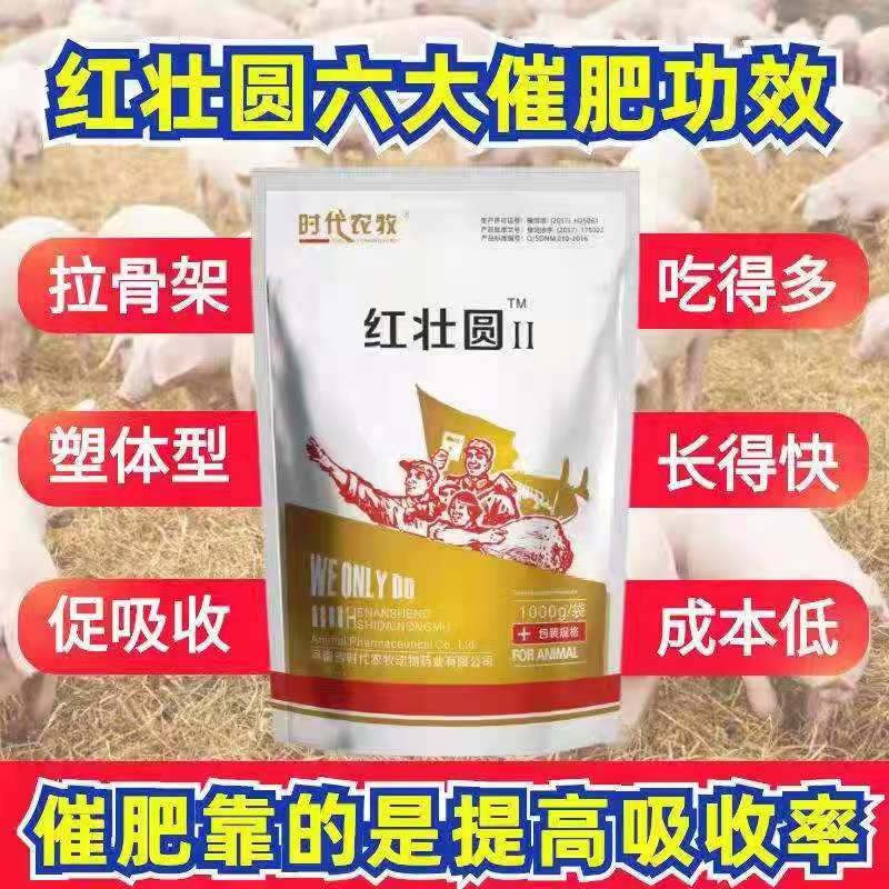红壮圆厂家养殖饲料添加剂专用催肥促生长增重健胃降本增效驱虫