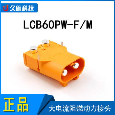 Amass大电流板卧式连接器