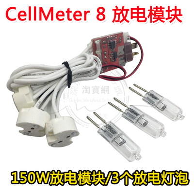 AOK CellMeter 8电显 放电模块 多功能测试仪 放电模组 150W 50W