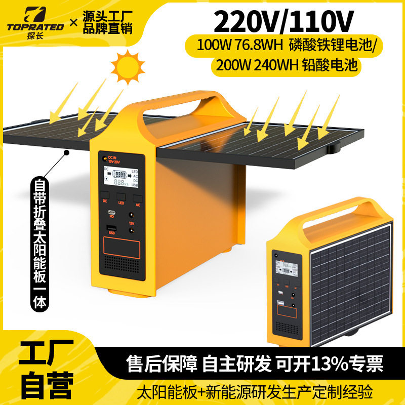 220V地摊便携移动太阳能储能铅酸电池大功率应急汽车启动户外电源