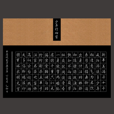 a4硬笔书法专用纸古典作品创作
