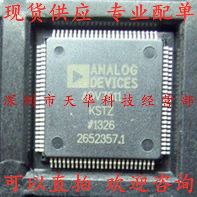 全新原装 ADV7511KSTZ QFP100 集成电路芯片