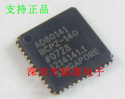 全新原装正品 AD80141BCPZ-140 LFCSP48 贴片 集成电路芯片
