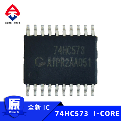 AiP74HC573 74HC573PW AiP品牌TSSOP20 带三态控制的8位D型锁存器