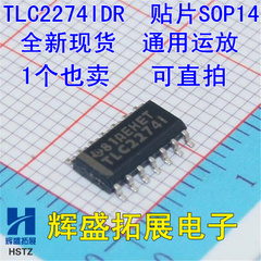 贴片 TLC2274ID TLC2274IDR 2274I SOP14 原装正品 运算放大器