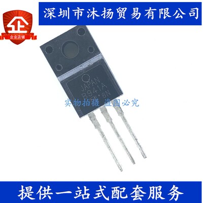 原装 2SB941A 印B941A TO220 音频配对三极管 集成电路芯片