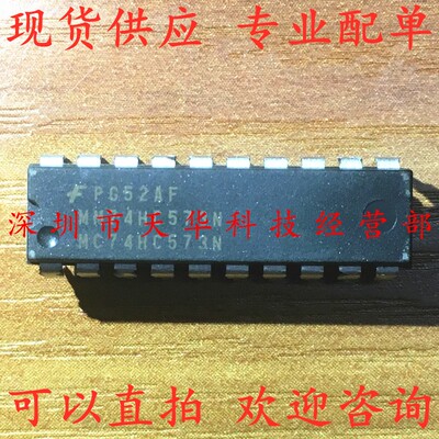 全新原装 MM74HC573N MC74HC573N DIP20 集成电路芯片