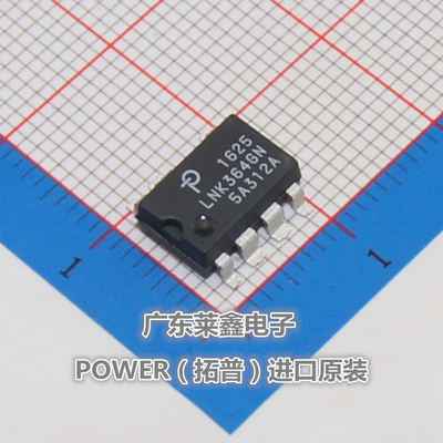 全新原装正品 LNK364GN SOP7 开关电源 集成电路芯片