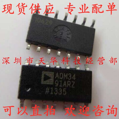 全新原装 ADM3491ARZ SOP14 集成电路芯片