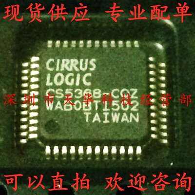 全新原装 CS5368-CQZ LQFP48 集成电路芯片