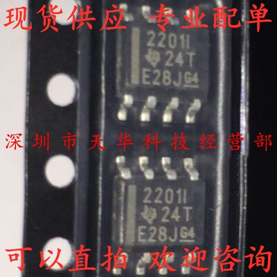 全新原装 TLC2201IDR 印2201I SOP8 集成电路芯片