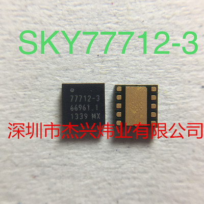 全新原装正品 SKY77712-3 贴片 集成电路芯片