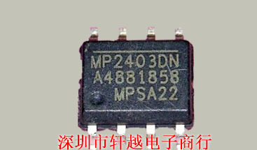 全新进口电源管理芯片MP2403DN-LF-Z MP2403 SOP8系列热卖现货