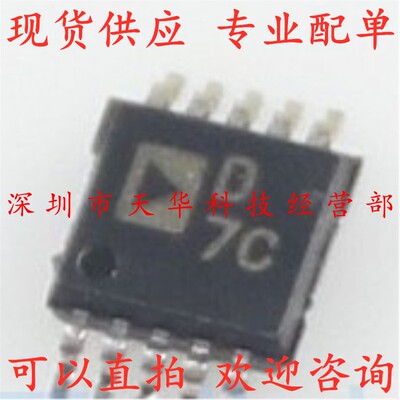 全新原装 AD5664ARMZ 印D7C MSOP10 集成电路芯片