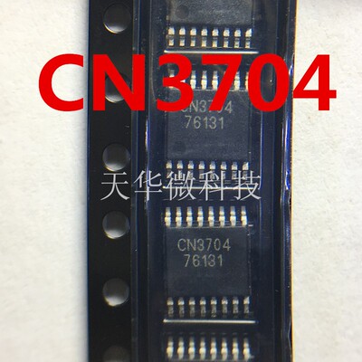 CN3704 原装现货供应 一件起卖 欢迎咨询一系列电子元器件