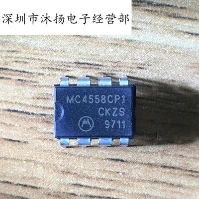 全新原装正品 MC4558CP1 MC4558 直插 一个起拍